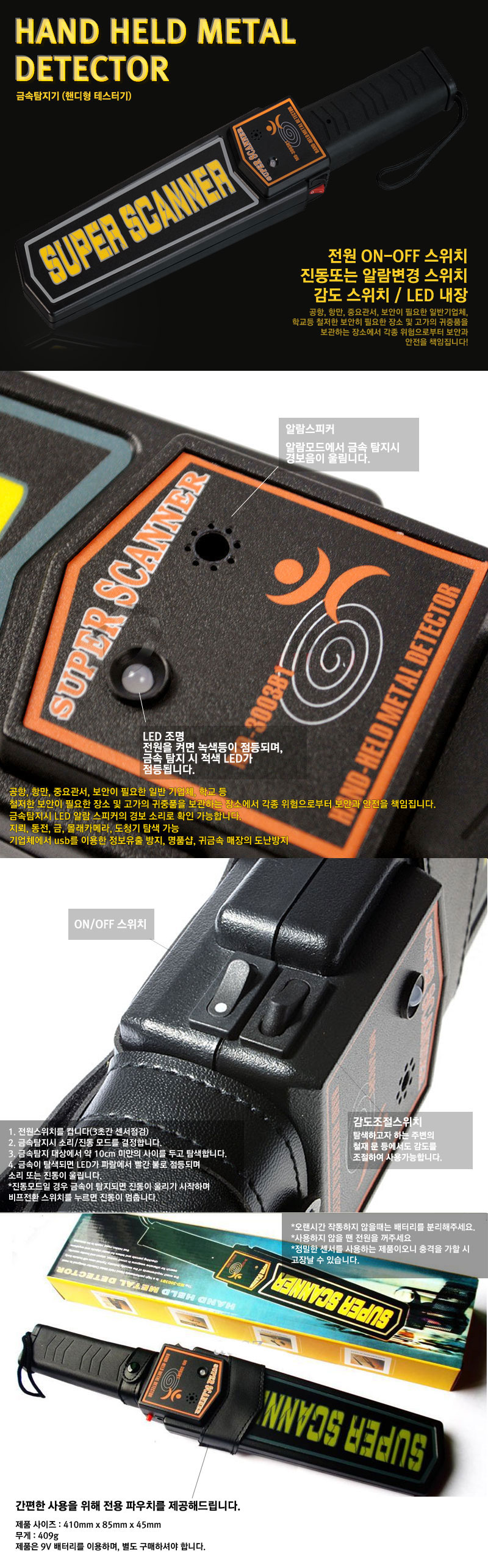 야토 금속탐지기 MD-3003B1 금속검출기 휴대용 공항 : 네이버 블로그